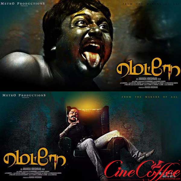 Celebrities Watched Metro Movie Trailer - Stills