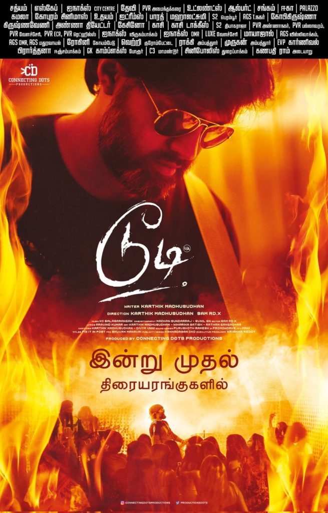 டூடி DOODI விமர்சனம்.. லூட்டி